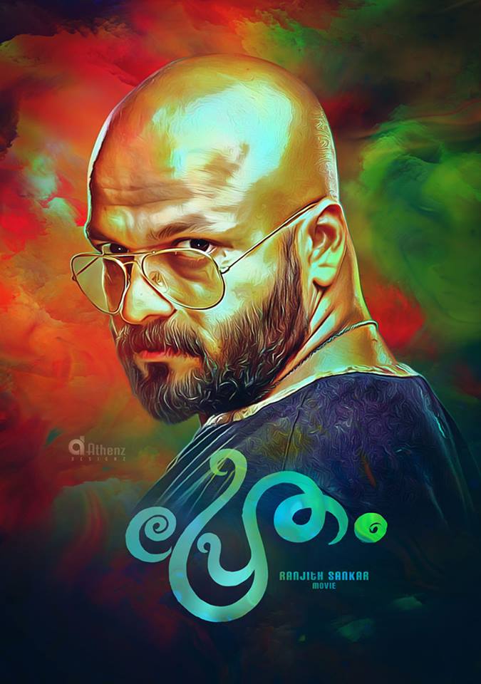 Pretham (Pretham Malayalam Movie) Fan Photos | Pretham Photos, Images ...