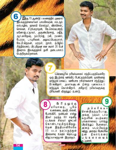 Puli (Vijay's Puli) Fan Photos | Puli Photos, Images, Pictures # 31036 ...