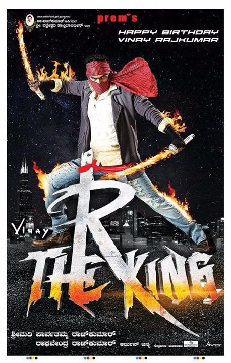 R The King Fan Photos | R The King Photos, Images, Pictures # 31340 ...