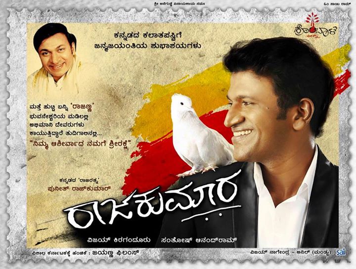 Rajakumara (Raajakumara) Fan Photos | Rajakumara Photos, Images ...