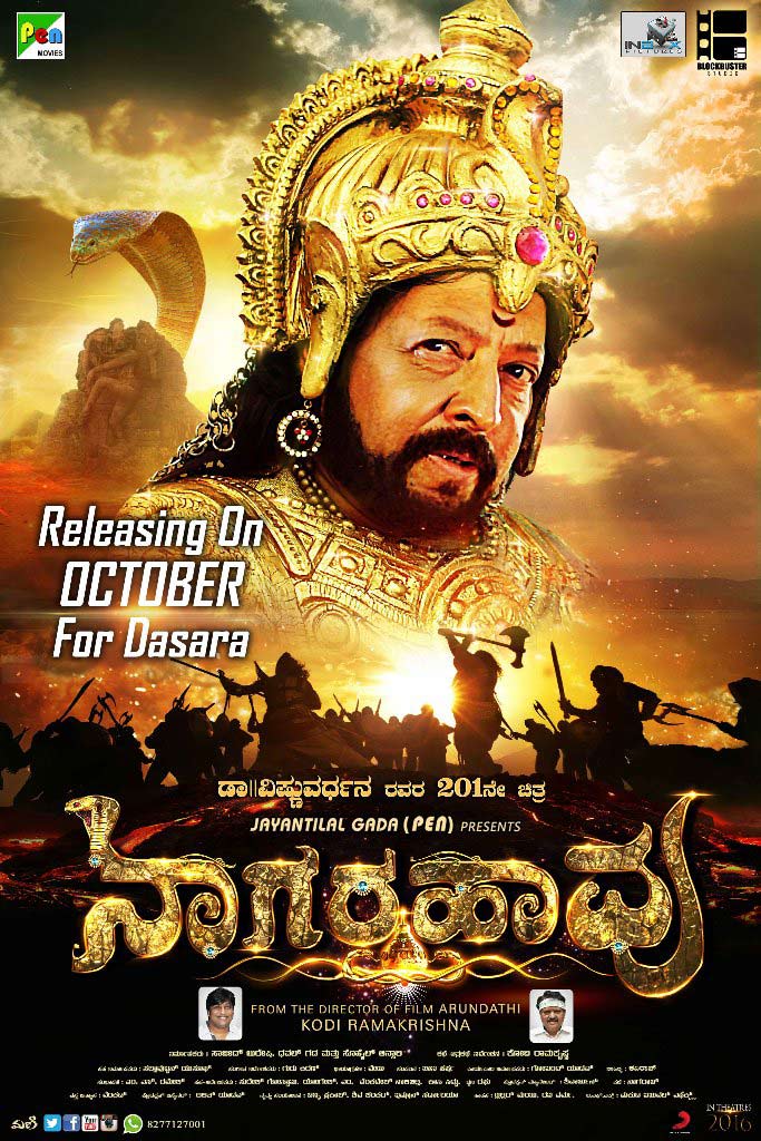 Nagarahavu (Nagarahavu 2016) Fan Photos | Nagarahavu Photos, Images ...