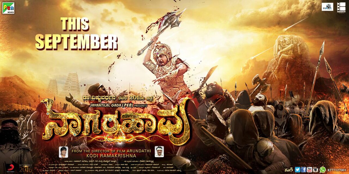 Nagarahavu (Nagarahavu 2016) Fan Photos | Nagarahavu Photos, Images ...