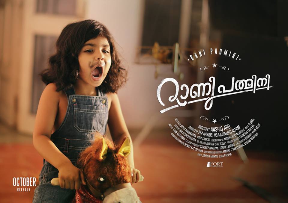 Rani Padmini (Rani Padmini Malayalam Movie) Fan Photos | Rani Padmini ...