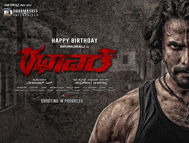 Rathaavara (Rathavara) Fan Photos | Rathaavara Photos, Images, Pictures ...