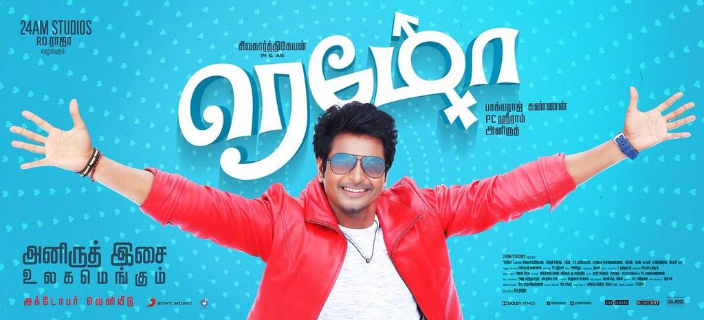 Remo Fan Photos | Remo Photos, Images, Pictures # 50253 - FilmiBeat