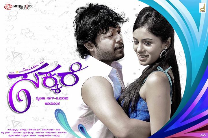 Sakkare Fan Photos | Sakkare Photos, Images, Pictures # 20646 - FilmiBeat