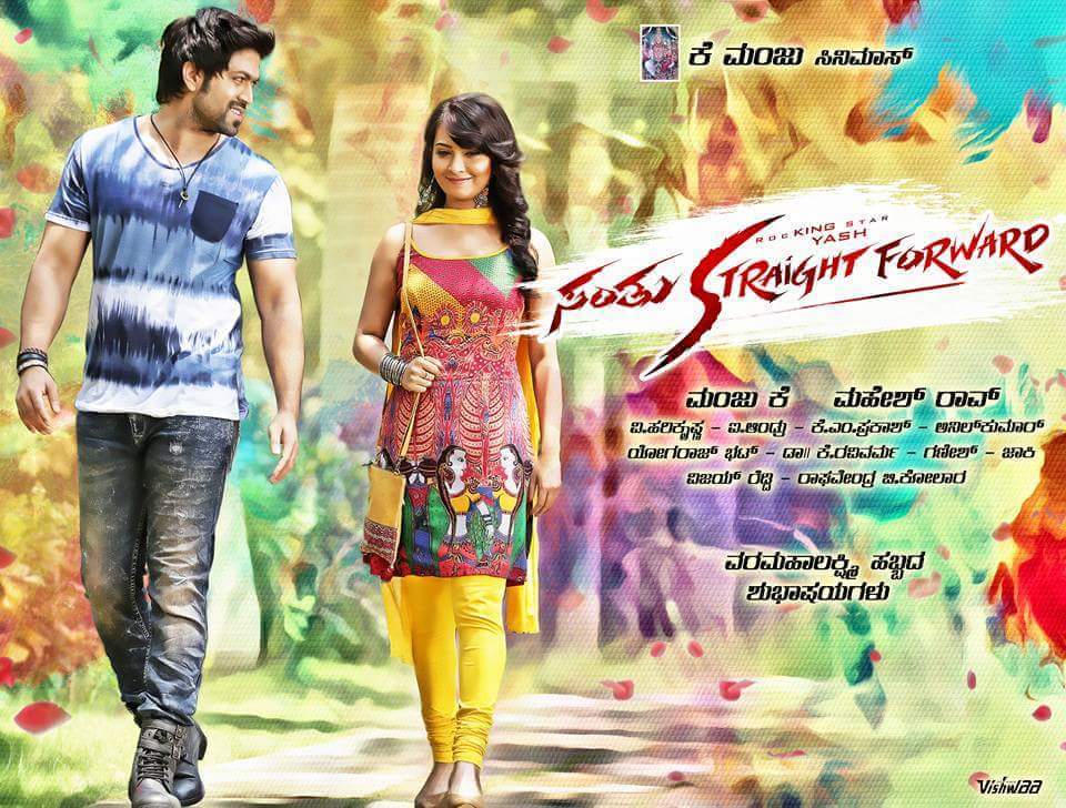 Santhu Straight Forward Fan Photos | Santhu Straight Forward Photos ...