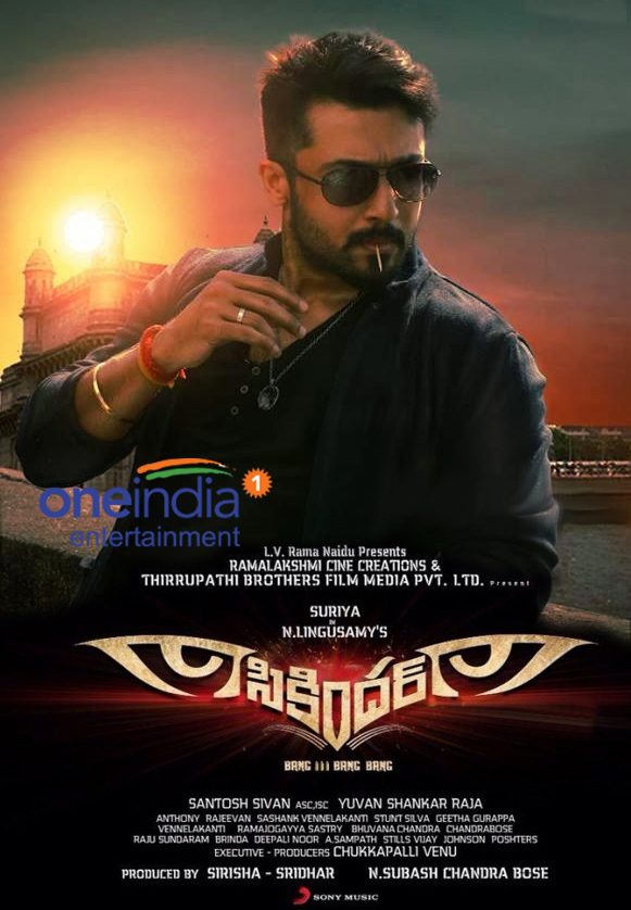 Sikandar (sikander) Fan Photos | Sikandar Photos, Images, Pictures ...