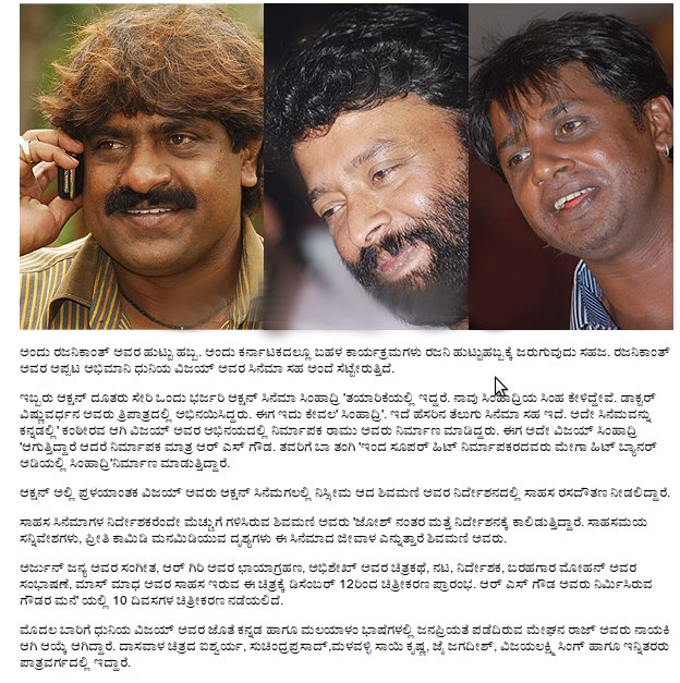 Simhadri Fan Photos | Simhadri Photos, Images, Pictures # 22272 - FilmiBeat