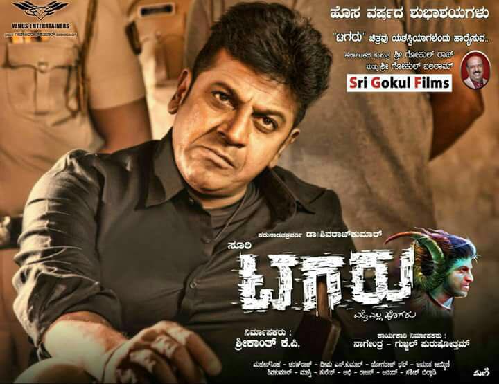 Tagaru Fan Photos | Tagaru Photos, Images, Pictures # 53801 - FilmiBeat