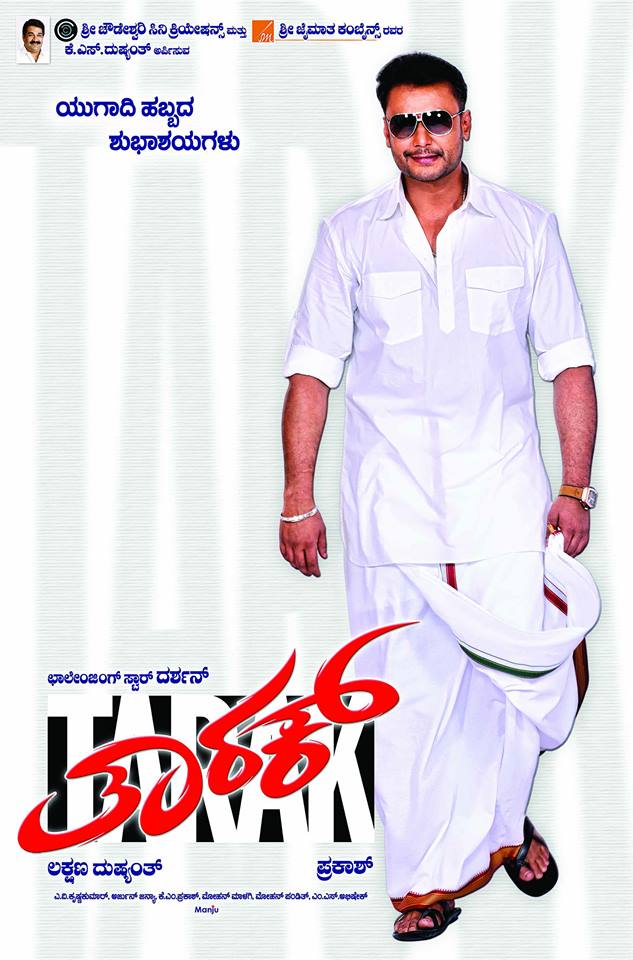 Tarak Fan Photos | Tarak Photos, Images, Pictures # 55525 - FilmiBeat