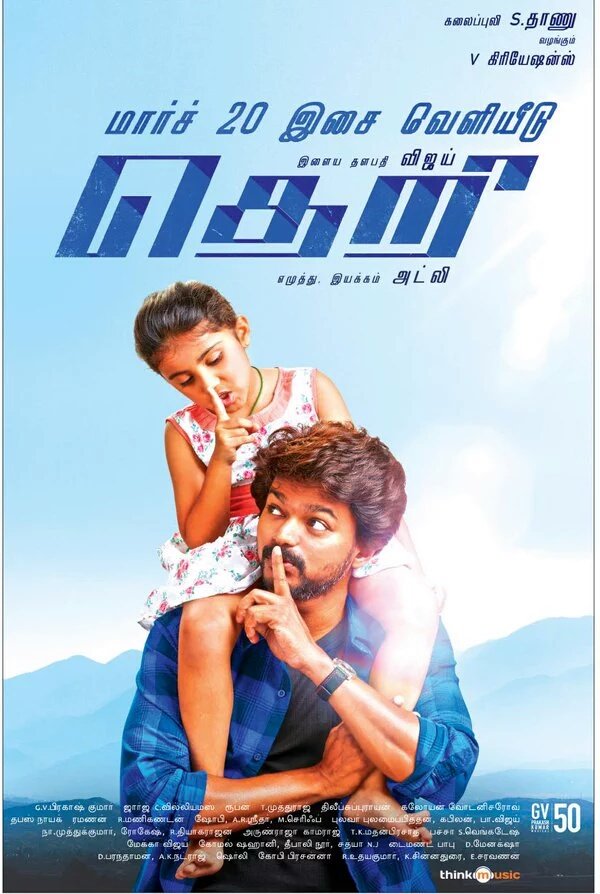 Theri (Vijay Teri Theri) Fan Photos | Theri Photos, Images, Pictures ...