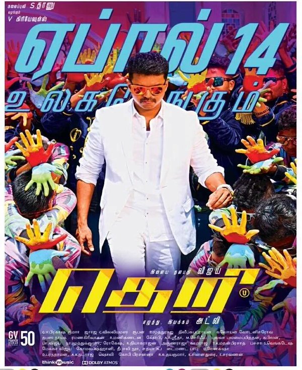 Theri (Vijay Teri Theri) Fan Photos | Theri Photos, Images, Pictures ...