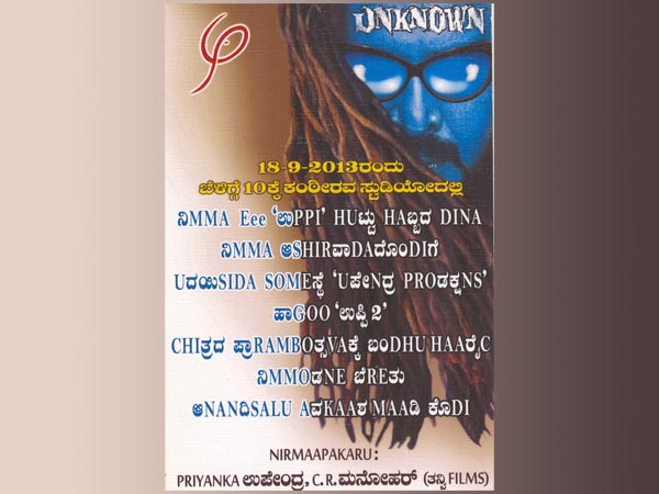 Uppi 2 (Upendra 2) Fan Photos | Uppi 2 Photos, Images, Pictures # 21047 ...