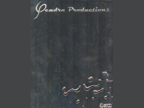 Uppi 2 (Upendra 2) Fan Photos | Uppi 2 Photos, Images, Pictures # 21050 ...