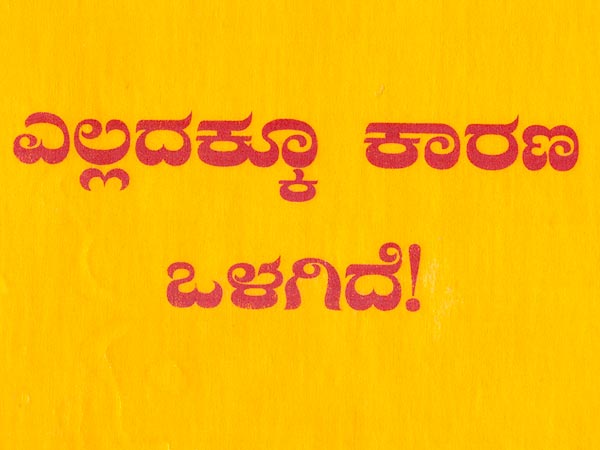 Uppi 2 (Upendra 2) Fan Photos | Uppi 2 Photos, Images, Pictures # 21051 ...