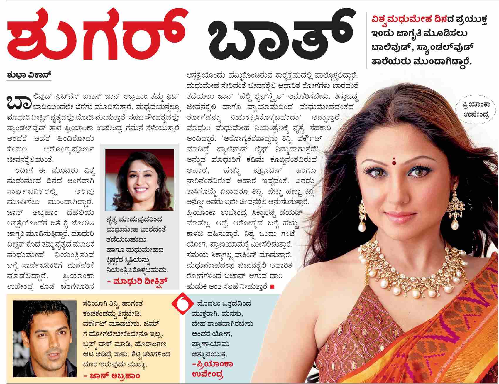 Uppi 2 (Upendra 2) Fan Photos | Uppi 2 Photos, Images, Pictures # 22094 ...