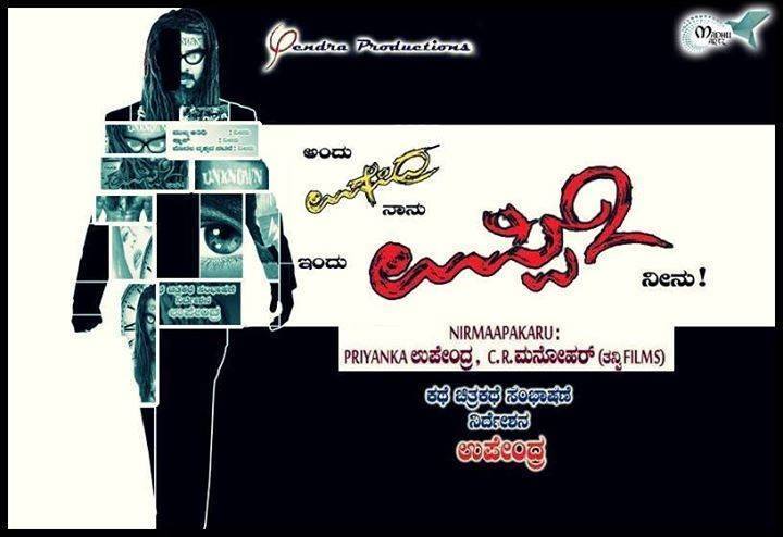 Uppi 2 (Upendra 2) Fan Photos | Uppi 2 Photos, Images, Pictures # 22826 ...