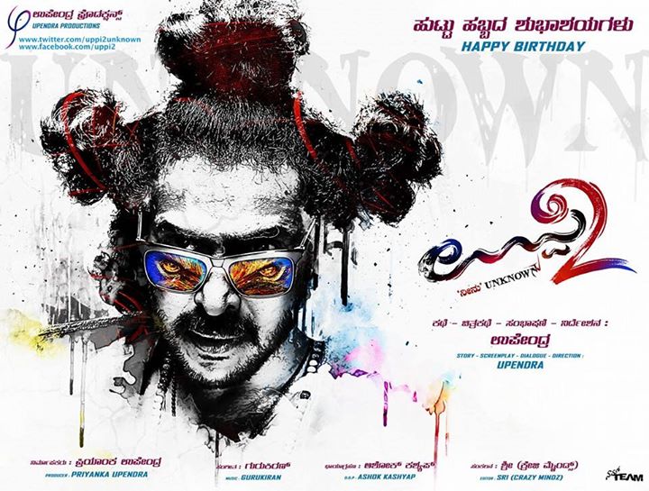 Uppi 2 (Upendra 2) Fan Photos | Uppi 2 Photos, Images, Pictures # 28147 ...