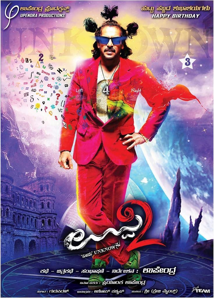 Uppi 2 (Upendra 2) Fan Photos | Uppi 2 Photos, Images, Pictures # 28148 ...