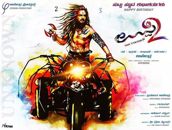 Uppi 2 (Upendra 2) Fan Photos | Uppi 2 Photos, Images, Pictures # 28149 ...