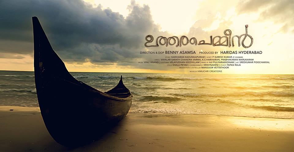 Uthara Chemmeen Fan Photos | Uthara Chemmeen Photos, Images, Pictures ...