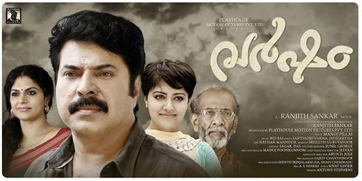 Varsham Fan Photos | Varsham Photos, Images, Pictures # 28179 - FilmiBeat