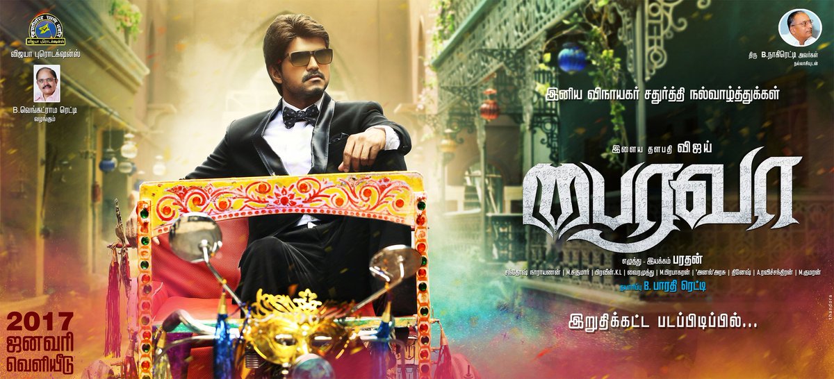 Bairavaa (Bairava) Fan Photos | Bairavaa Photos, Images, Pictures ...
