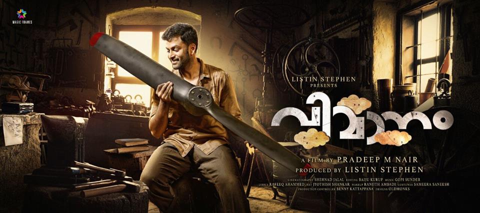 Vimaanam Fan Photos | Vimaanam Photos, Images, Pictures # 58642 - FilmiBeat