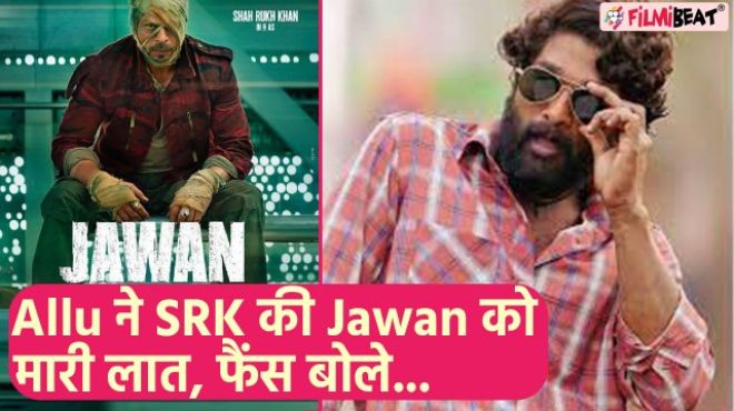Shah Rukh Khan की Jawan को Allu Arjun ने मारी लात! फिल्म में कैमियो करने से किया साफ इनकार ...