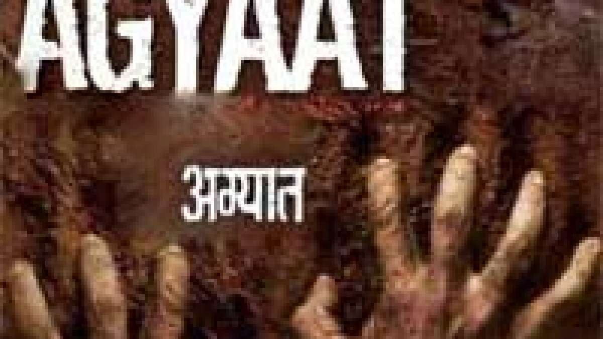Bollywood Previews | Agyaat Preview | Priyanka Kothari | Nitin Reddy ...