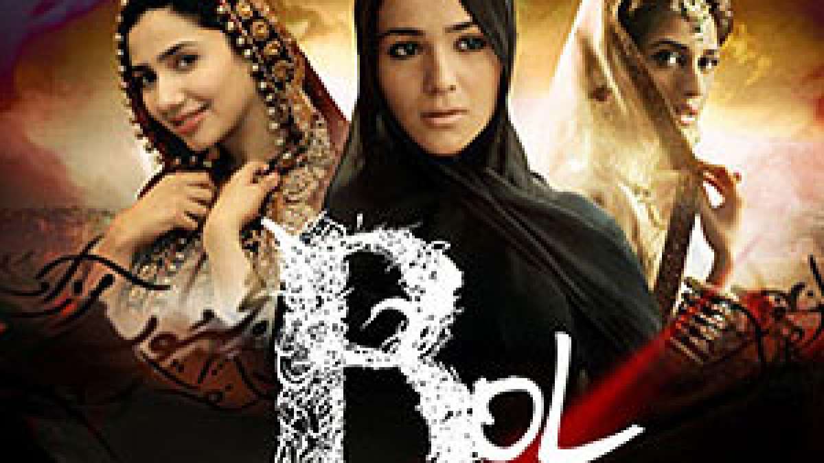 Bol Movie Review | Bollywood Reviews | Shoaib Mansoor | Humaima Malik ...
