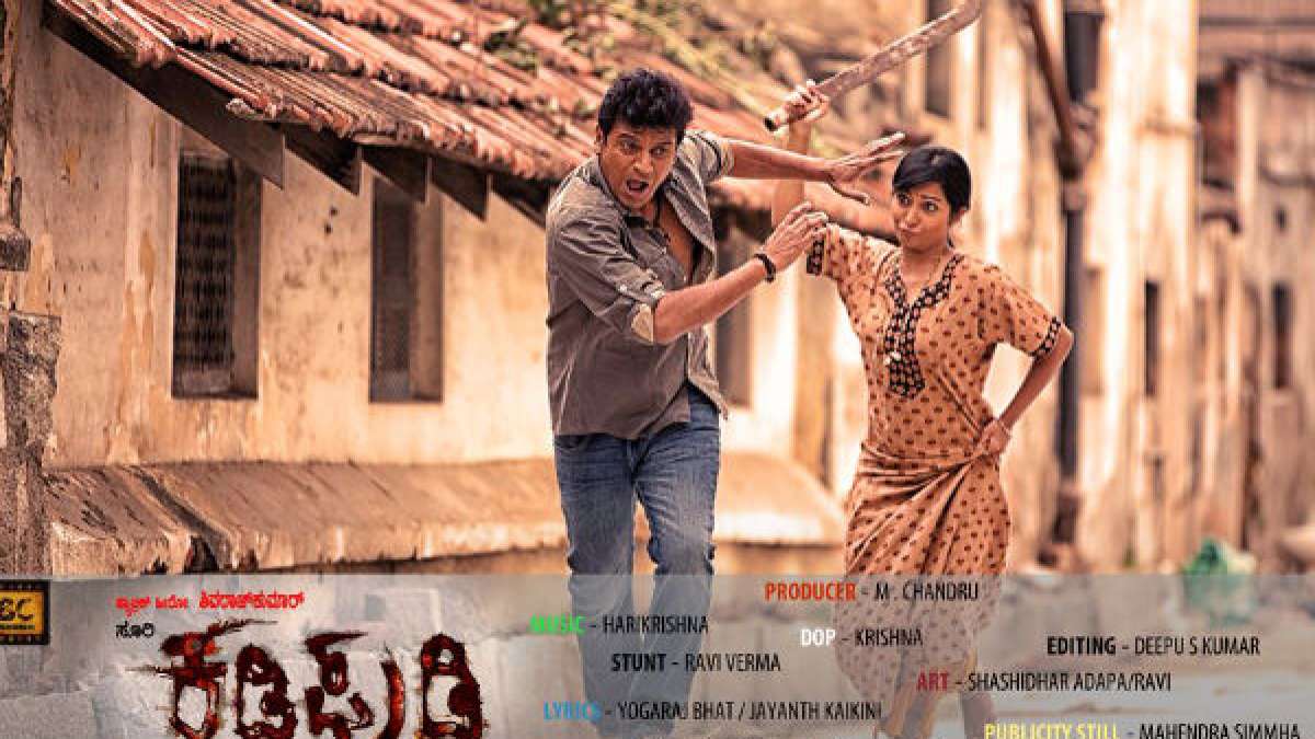 Kaddi Pudi First Look | Shivaraj Kumar | Director Suri - Filmibeat