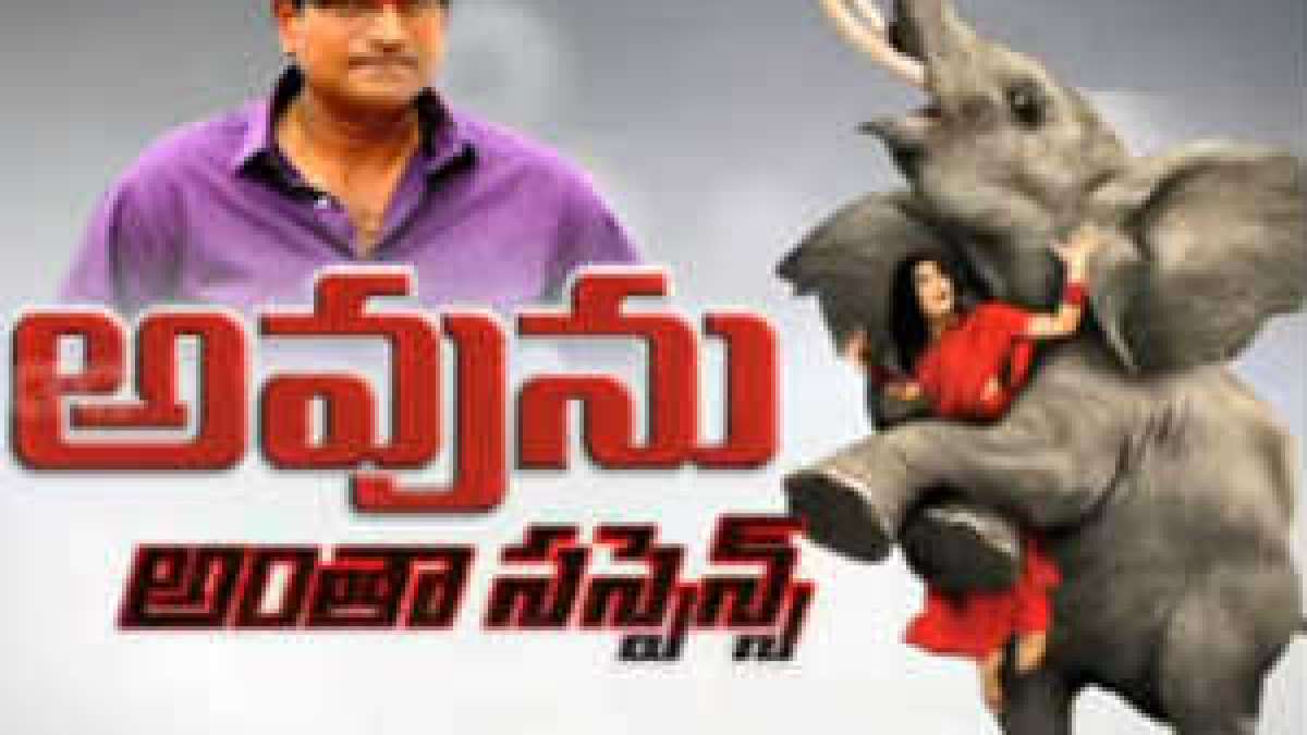 Avunu Movie Review | Ravibabu | Poorna Harshavardhan Rane | Telugu Film ...