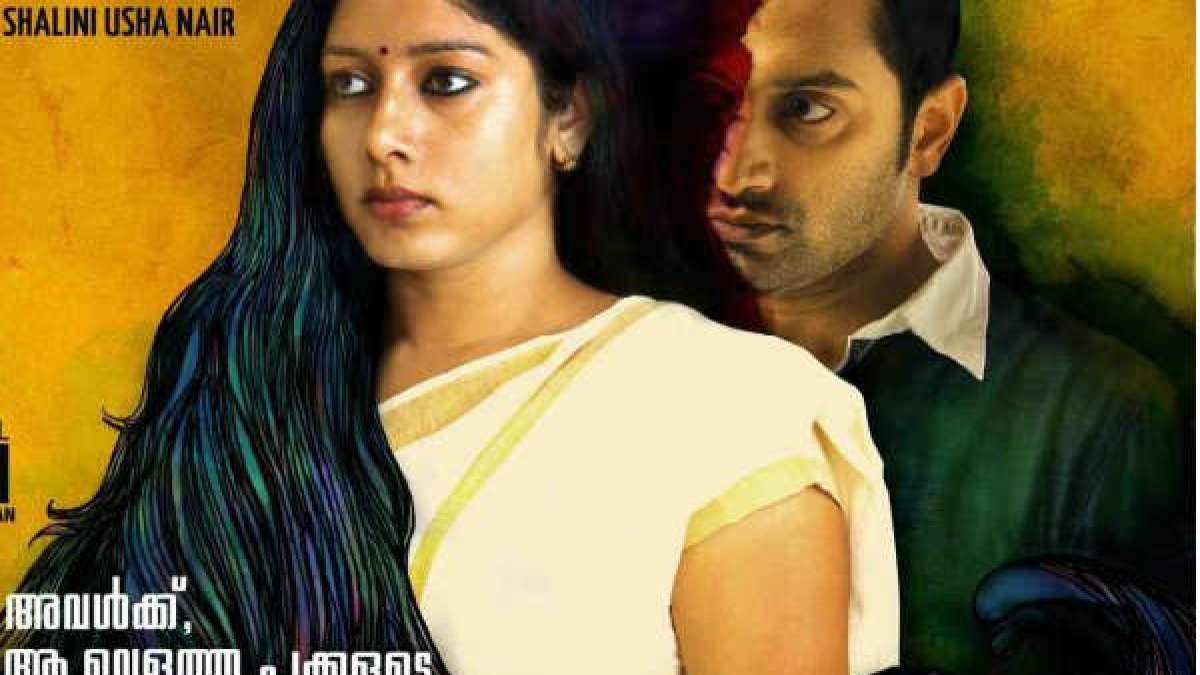 Akam Movie Review | Malayalam Film | Fahad Fazil Anumol | Shalini Usha ...