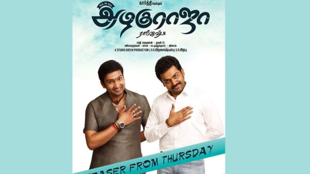 All In All Azhagu Raja | Trailer | Details - Filmibeat