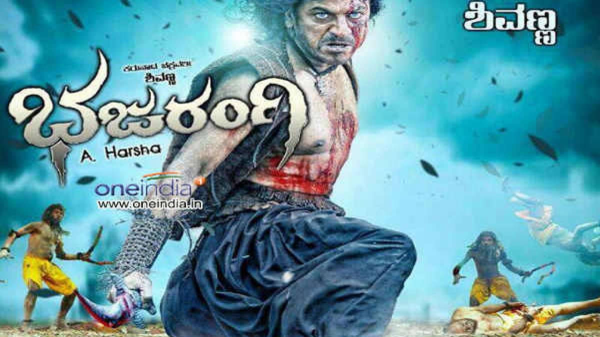 Shivaraj Kumar | Kannada Movie Bhajarangi | Trailer | On September 26 ...