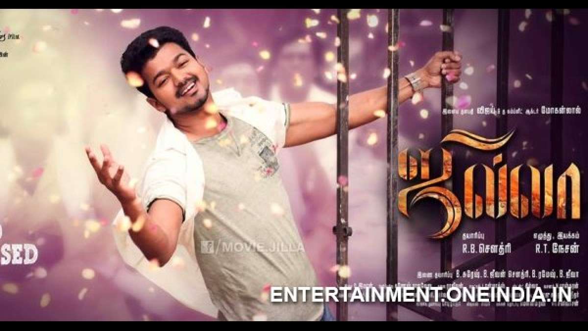 Vijay | Jilla Box Office Collections | Biggest Winner January - Filmibeat