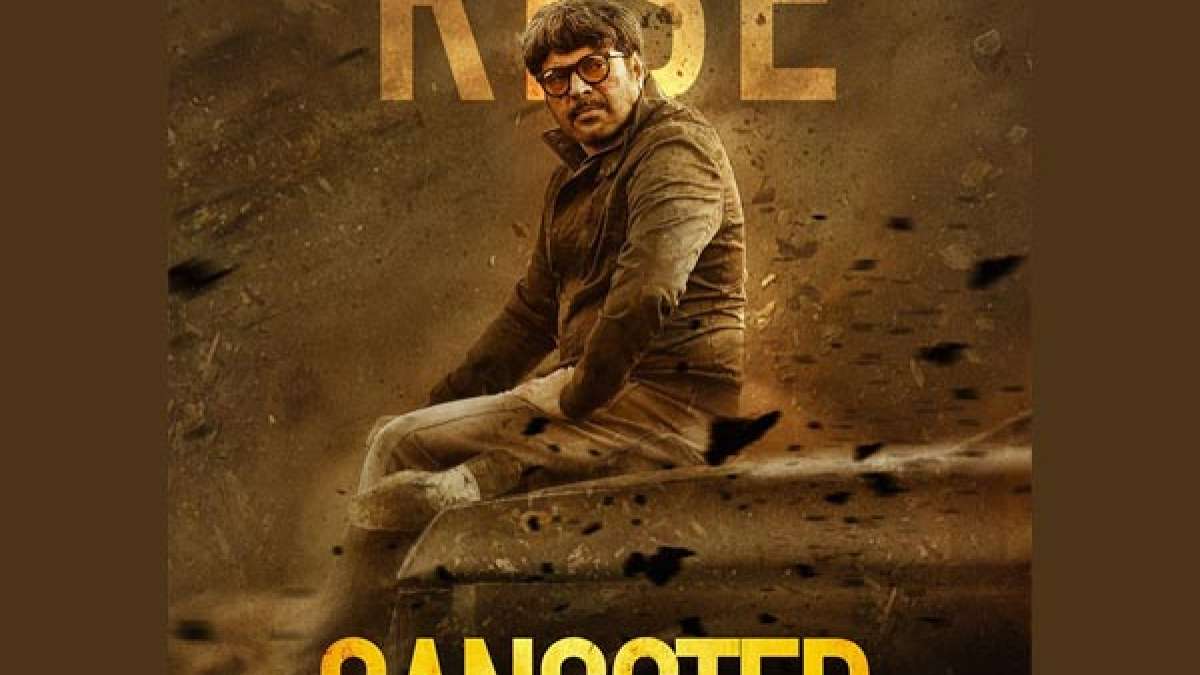 Mammootty | Gangster | Nyla Usha | Aashiq Abu | Gangster First Look ...