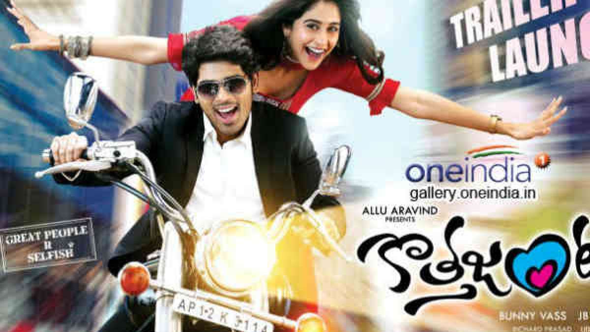Kotha Janta Theatrical Trailer | Race Gurram Release | Allu Sirish ...