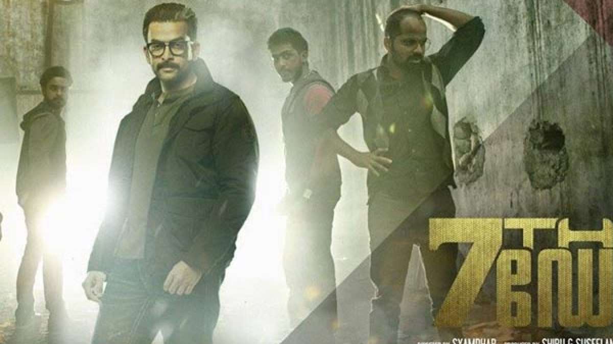 7th Day Movie Raview | Prithviraj | Janani Iyer | Shyamdhar | Tovino ...