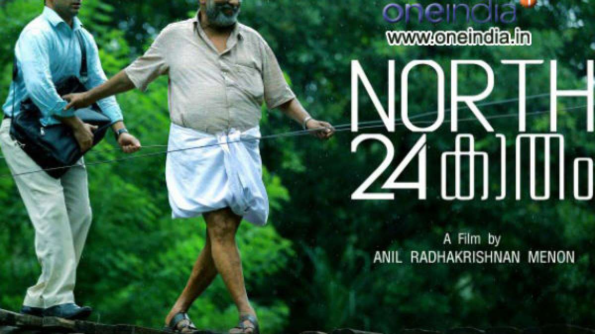 North 24 Kaatham | Perariyathavar | Fahad Fazil | Swati Reddy ...