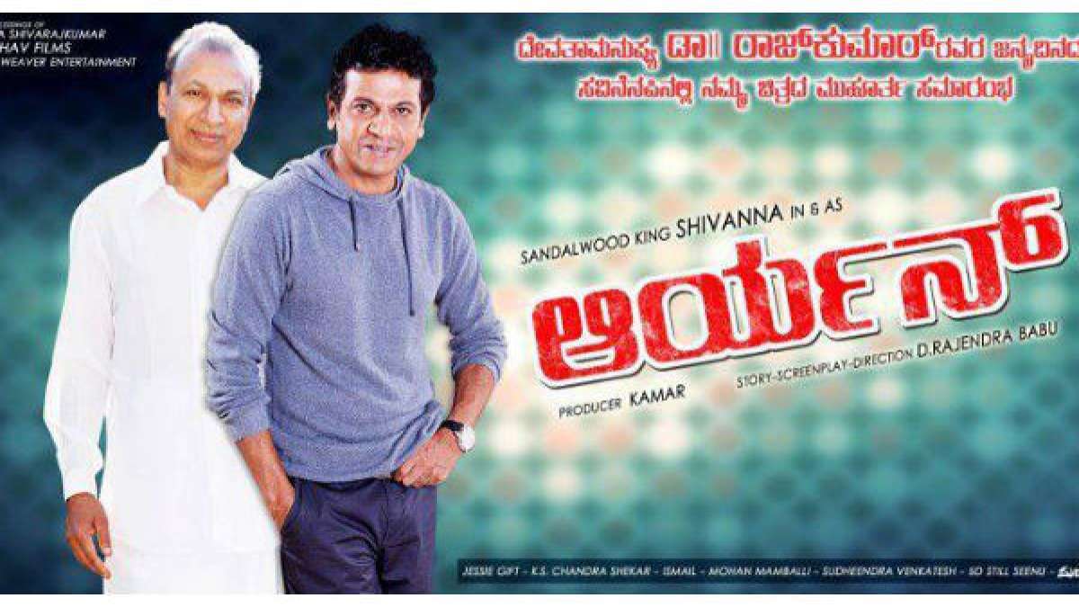 Aryan - Movie Review - Filmibeat