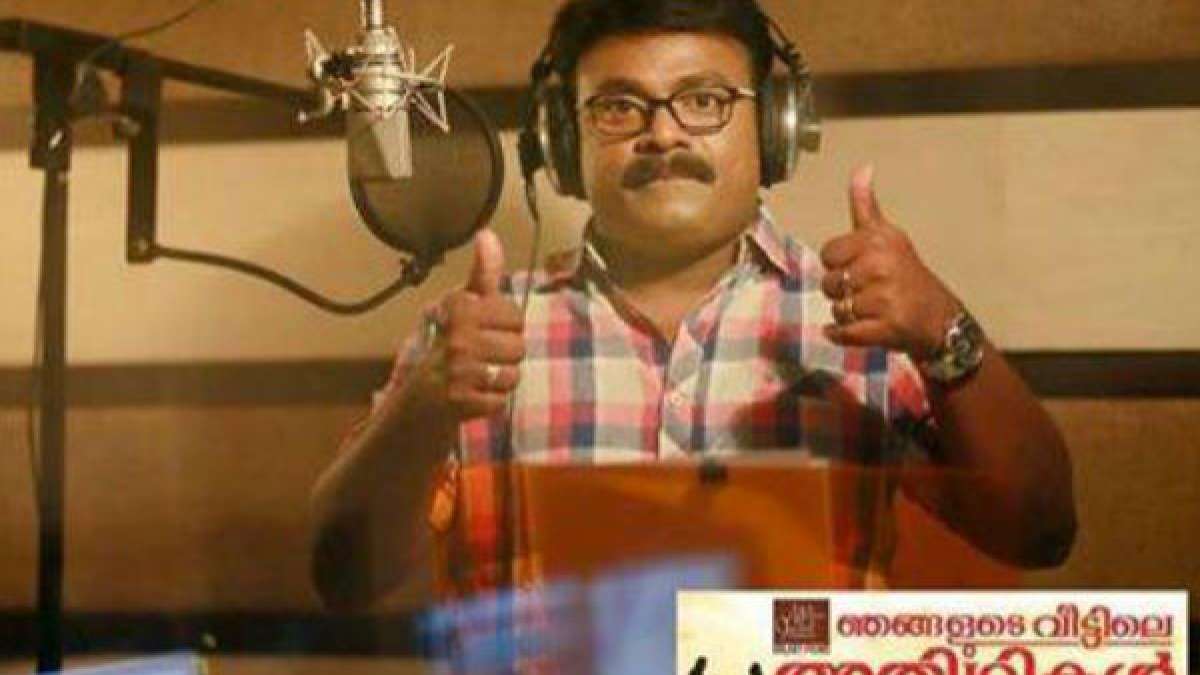 Kalabhavan Shajon Actor | Kalabhavan Shajon Singing Youtube ...