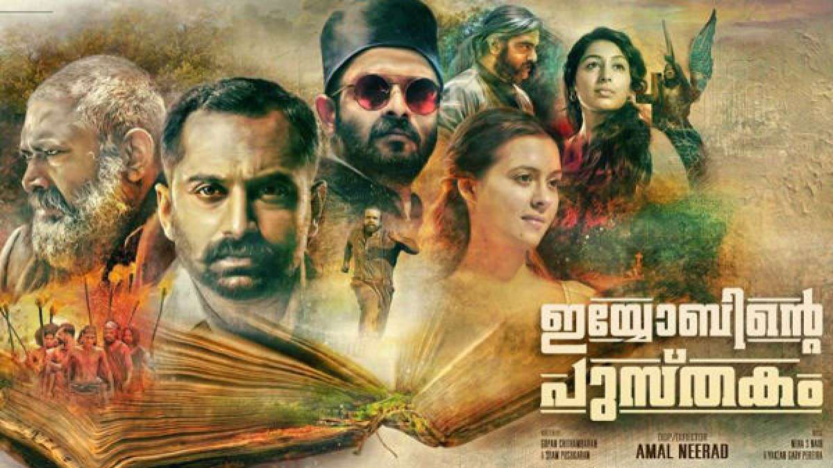 Iyobinte Pusthakam Review | Iyobinte Pusthakam Movie Review | Fahadh ...