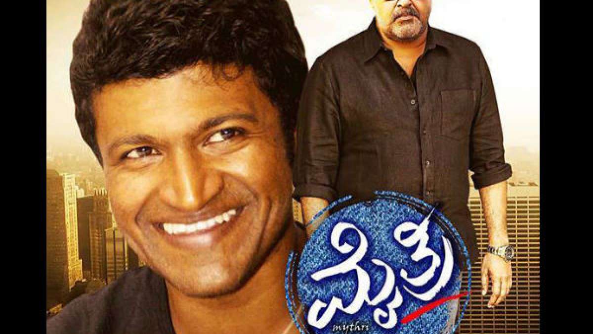 Puneeth Rajkumar Mythri | Top Five Reasons To Watch Mythri | Mohanlal ...
