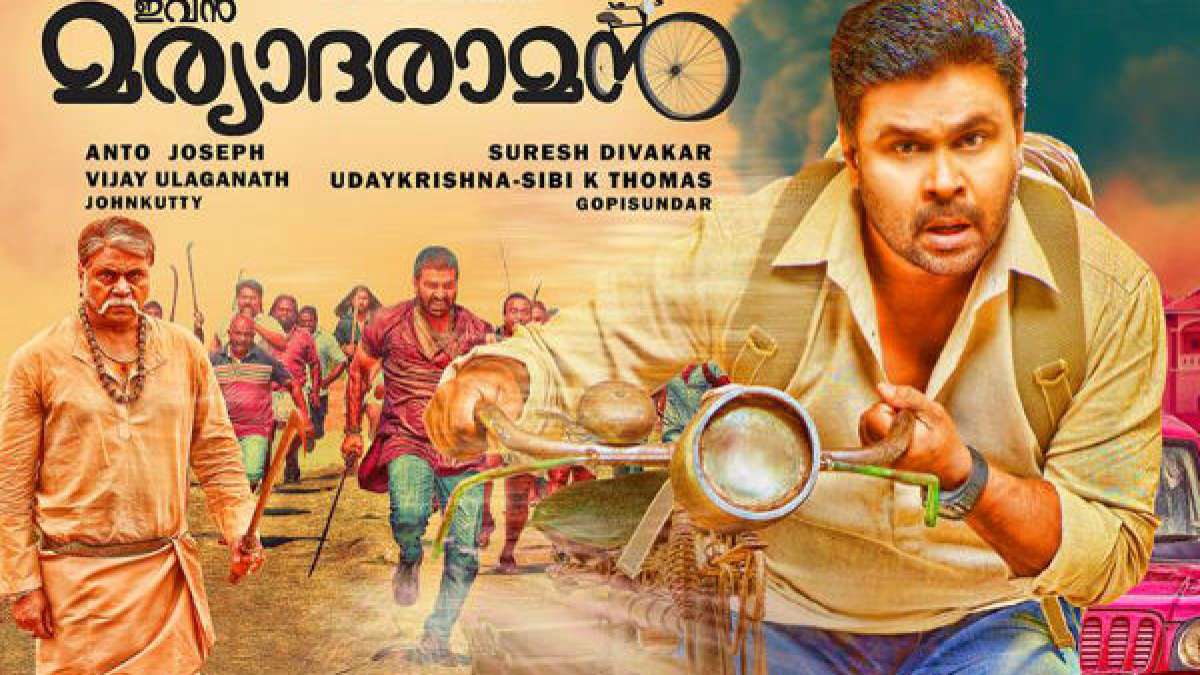 Suraj Venjarammoodu | Dileep | Ivan Maryada Raman Movie | Suraj ...