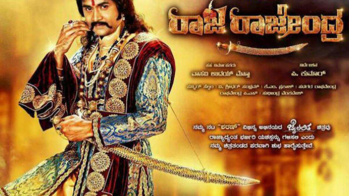 Sharan | Sharan Starring Raja Rajendra | Raja Rajendra To Be Remade In ...