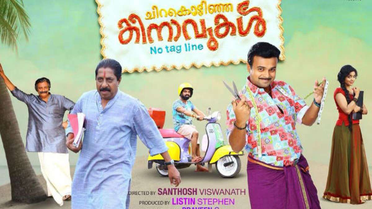 Chirakodinja Kinavukal | Chirakodinja Kinavukal Movie Release ...