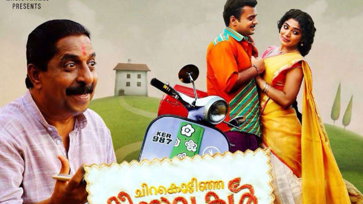 Chirakodinja Kinavukal Review | Chirakodinja Kinavukal Movie Review ...